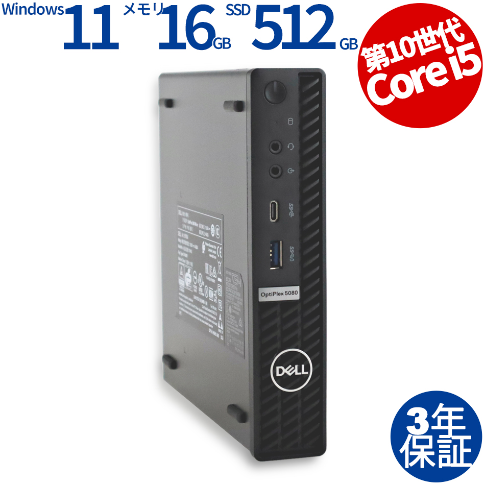 DELL OPTIPLEX 5080 MICRO(5080 MICRO/Windows 11 Pro 64bit / Core i5-2 ...