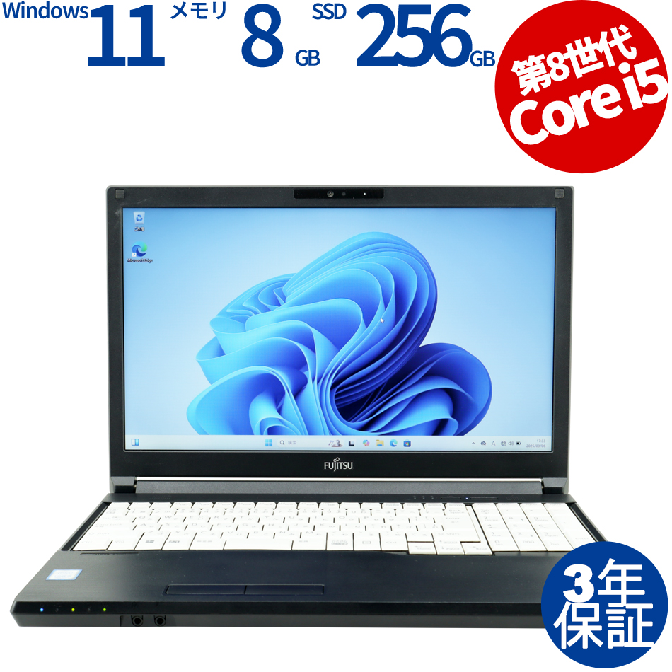 富士通 LIFEBOOK A579/B FMVA64001(2019年/Windows 11 Pro 64bit (導入済) / Core i5-1.6GHz (8365U))中古パソコン ...